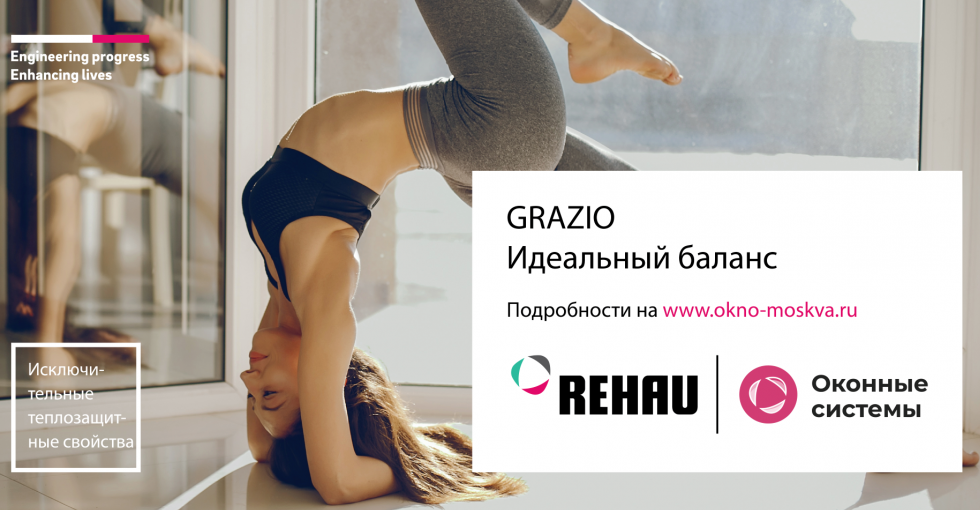 Рехау Грация 70 Фото – Telegraph